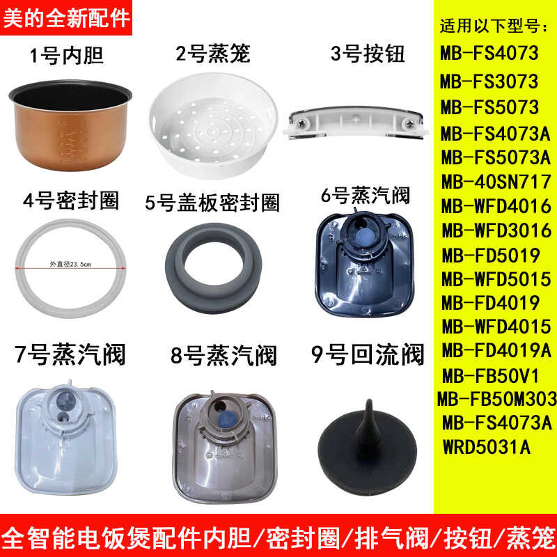Midea Smart Rice Cooker Accessories WRD5036A/FD5019/WFD4015 Inner ...