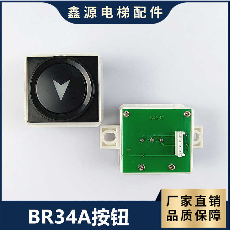 OTIS Xizi Otis elevator button BR34A BR34363-01 MTD150 with or without ear button | Shopee ...