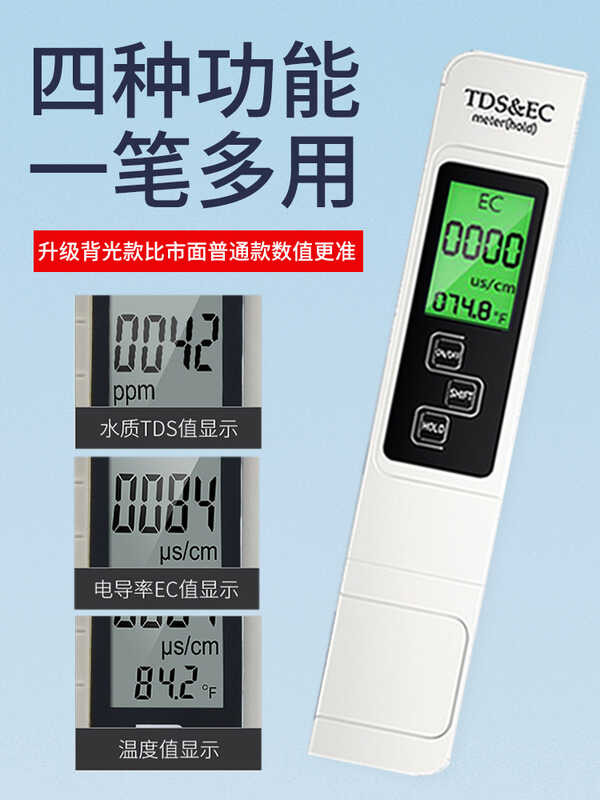 TDS pen water quality detector high-precision drinking water fish ...