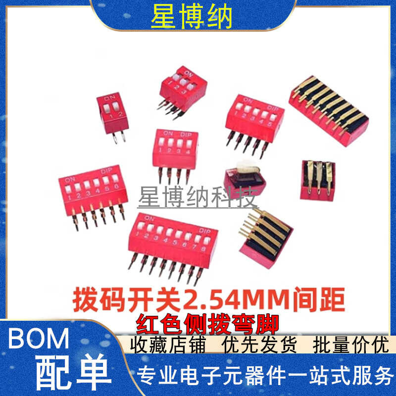 Dial switch with a distance of 2.54MM, red side toggle switch with bent ...
