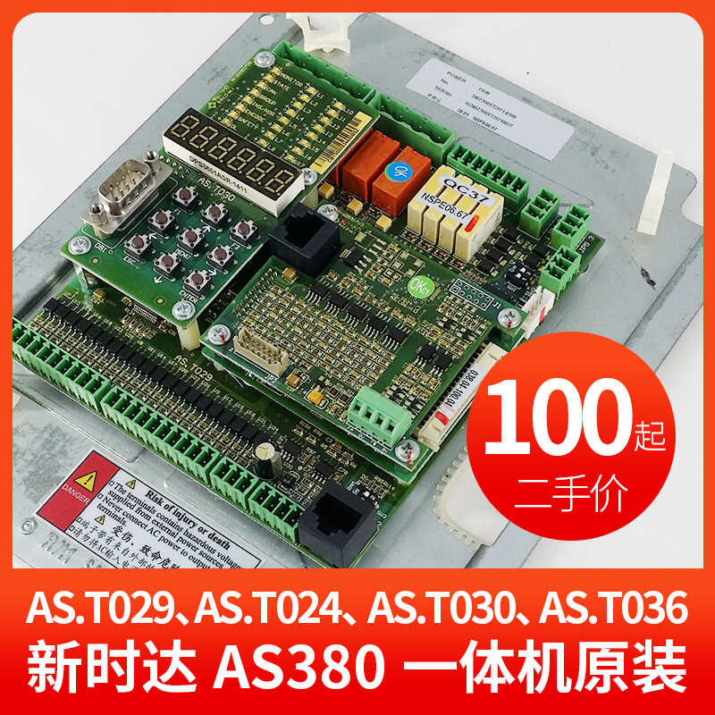 Used New Shida AS380 all-in-one machine original motherboard AS T024/AS ...