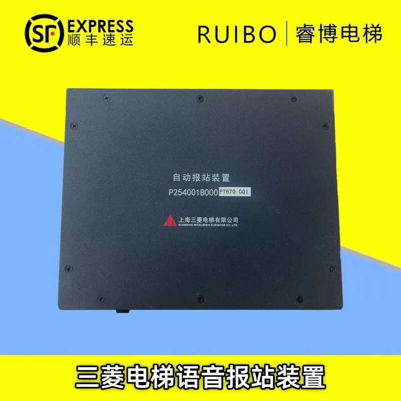 Mitsubishi Elevator Voice Station Announcement Device P254001B000G01 ...