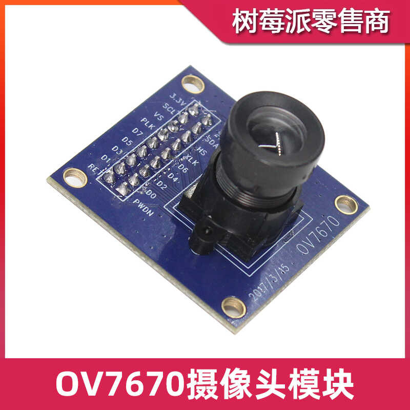 OV7670 camera module STM32 microcontroller driven 300000 pixel camera image acquisition module ...