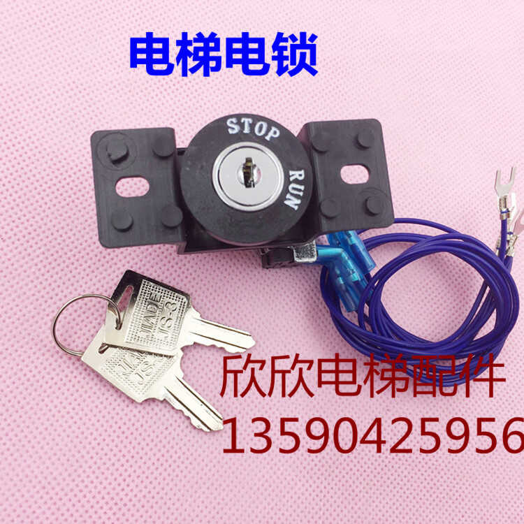 Elevator circular base station lock external call box power lock ...