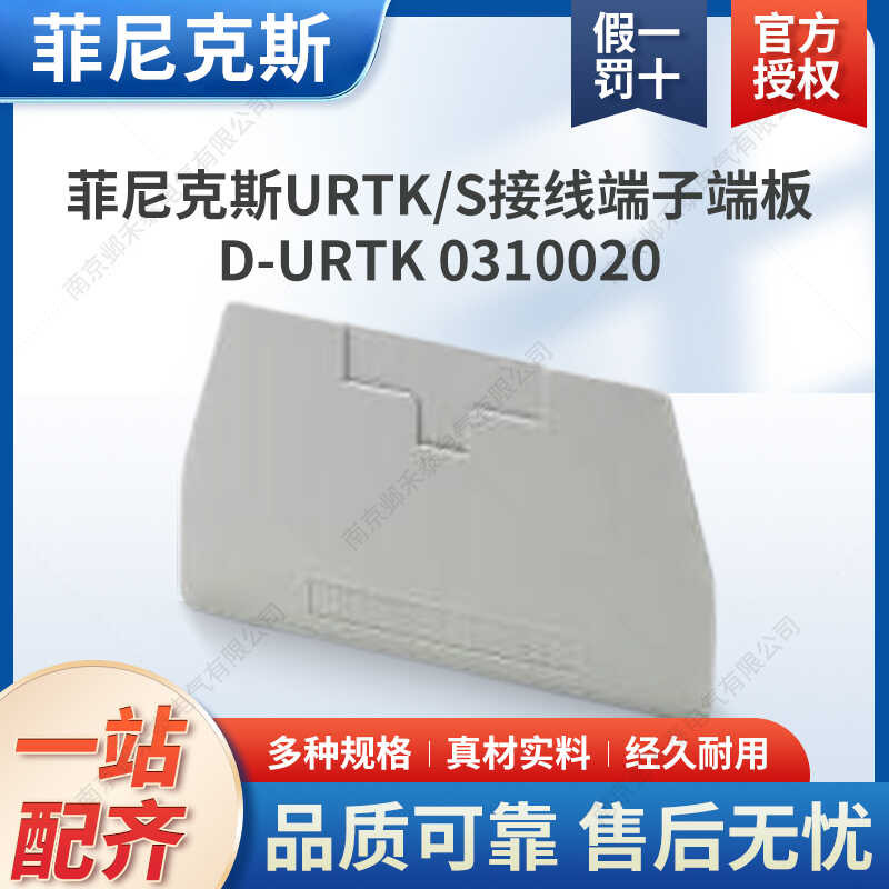 Phoenix terminal block current terminal URTK/S terminal end board D ...