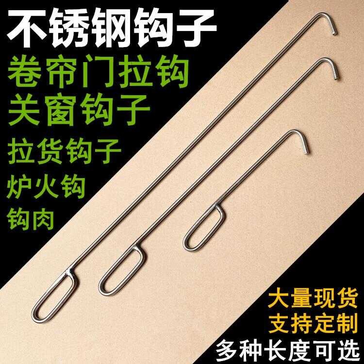 Stainless steel rolling shutter door hooks, sanitation sliding doors ...