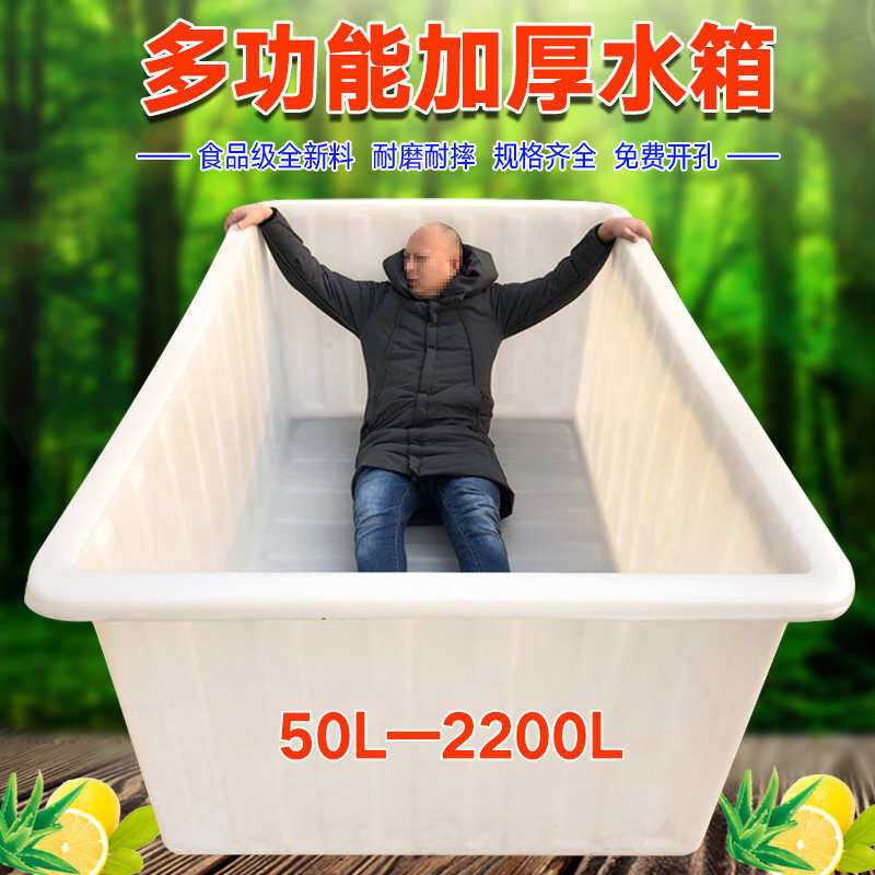 Thickened beef tendon plastic water tank, rectangular aquaculture sales ...