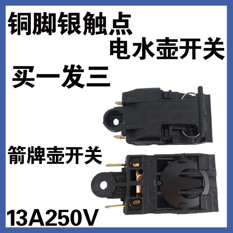 Electric kettle switch, electric kettle accessories, buttons, health ...