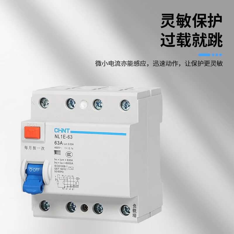 Chint leakage protector NL1E-63 household 220V leakage protection ...