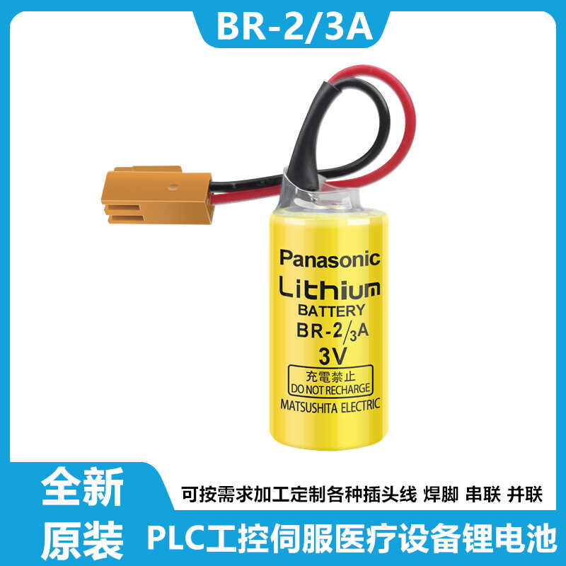 Br-2/3A Fanuc Battery With Cable And Plug PLC Industrial Control CNC ...