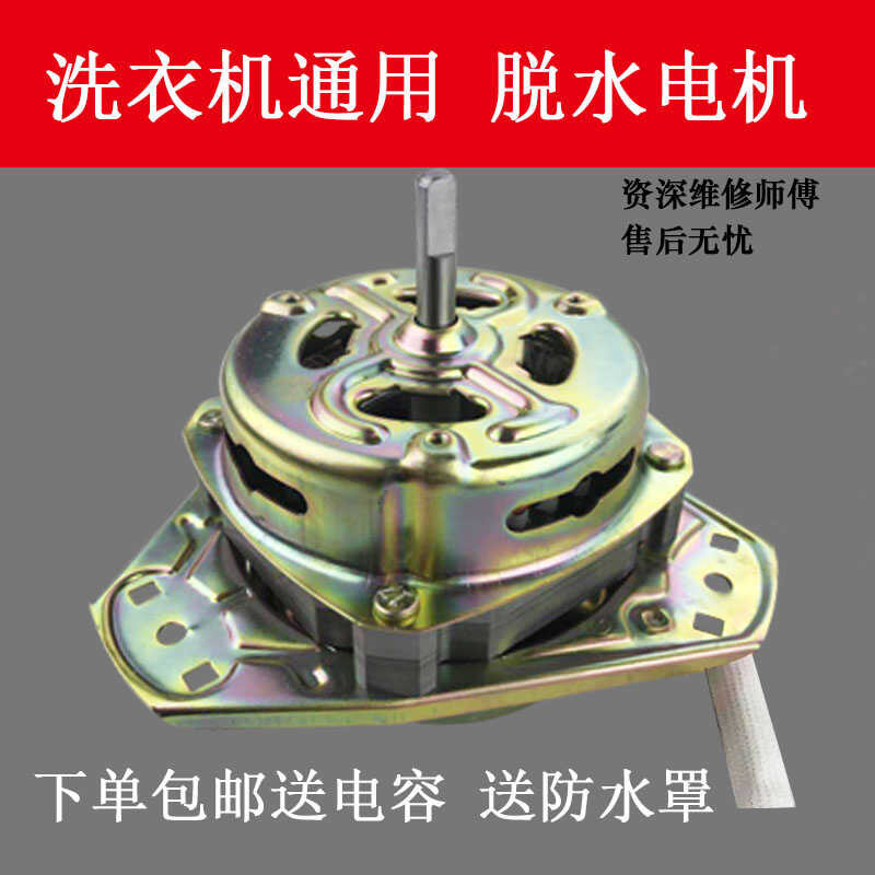 Pure copper wire double bar washing machine waterproof equilateral ...