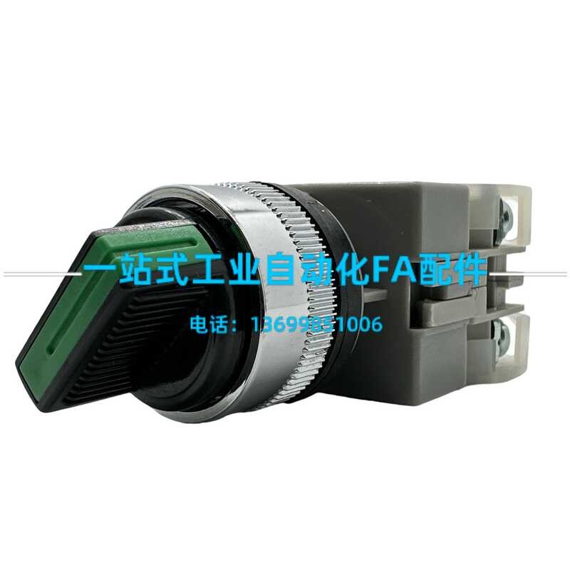 Original Taiwan AUSPICOUS selector switch with two gears, three gears ...