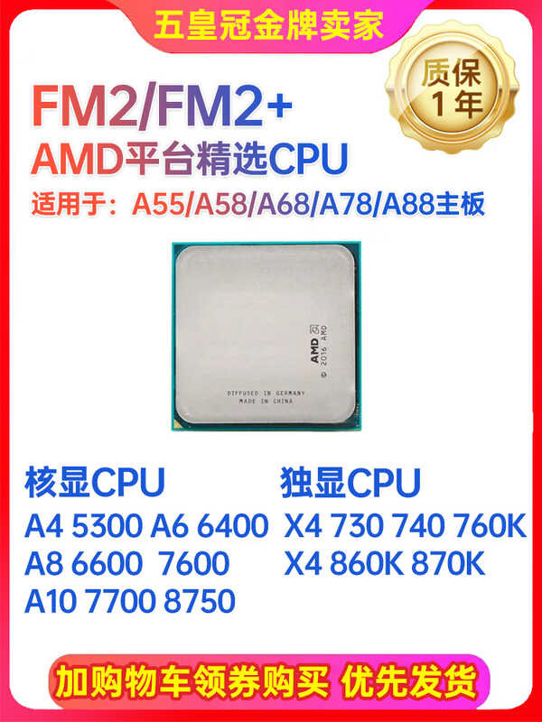 AMD CPU X4 760K 730 860K 870K A8 6600 A10 7700 7800 FM2 fm2+ | Shopee ...
