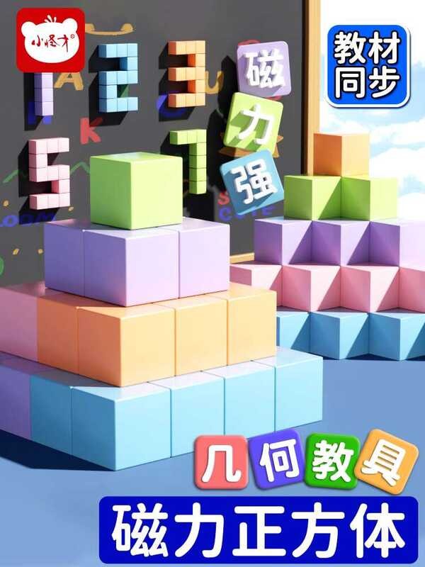 Little Genius First Elementary School Students Magnetic Building Blocks ...