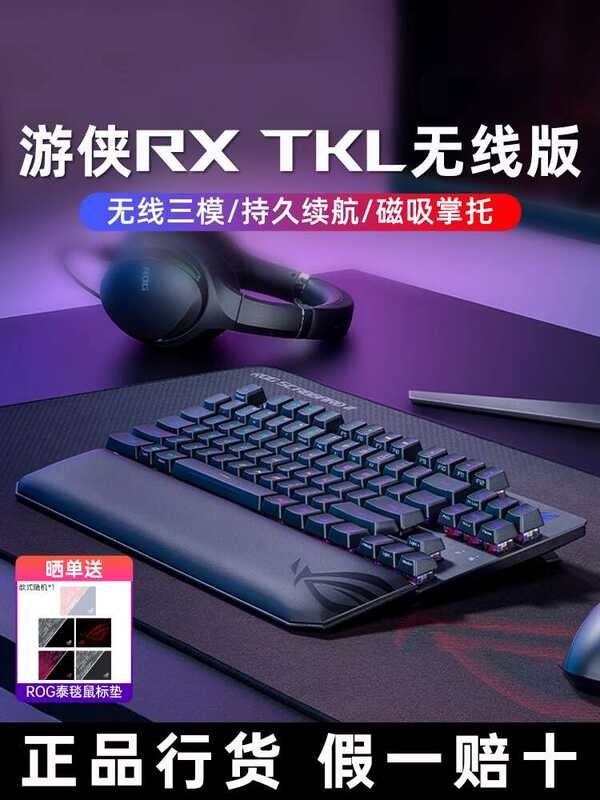 COD♥ ☑☑ ROG Republic of Gamers RX TKL Wireless Tri-Mode Wired Gaming ...