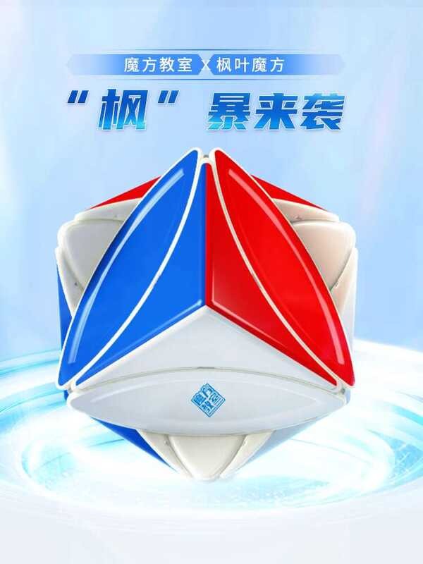 Magic Domain Maple Leaf Cube Magnetic Irregular Children's Kindergarten ...