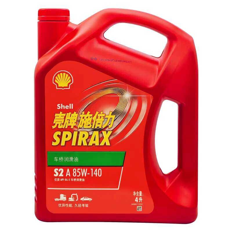 Shell Spirax Gear GL-5/S2A-140 Transmission Manual Box Front Axle Oil ...