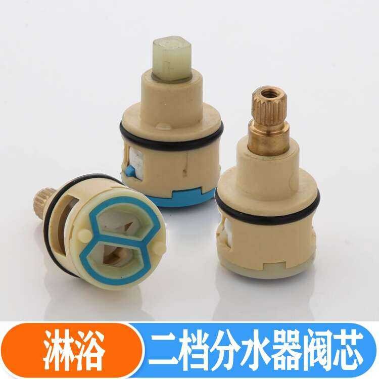 ♣ Mixing 22mm Diverter Ceramic Two-Stage Switching Shower Valve Core ...