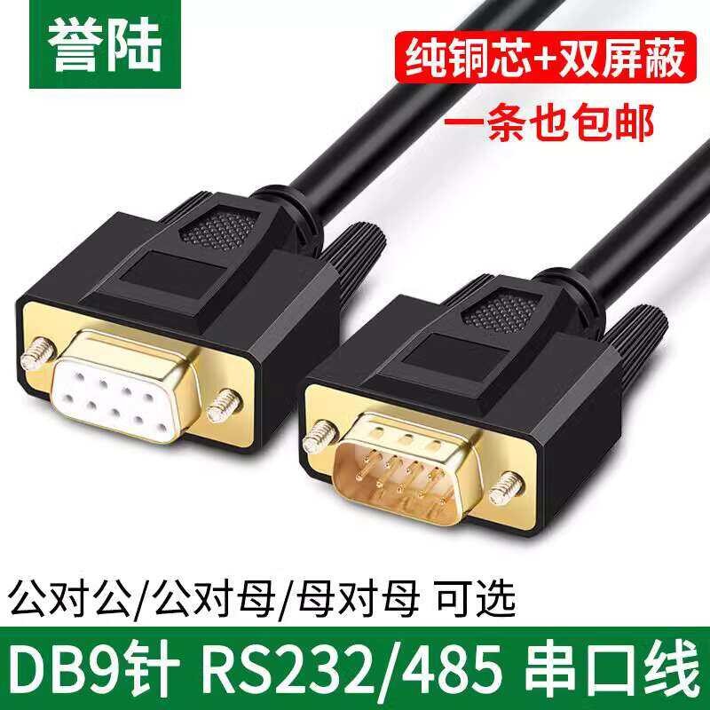 Yulu DB9 Serial RS232 Male to Female 9-Pin COM Port Cable Direct ...