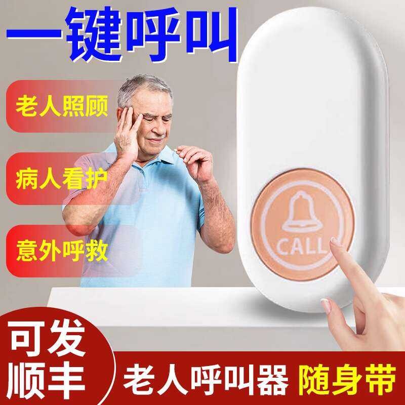 Home Safety Elderly Call Device Patient Ringing Bell Wireless Remote ...
