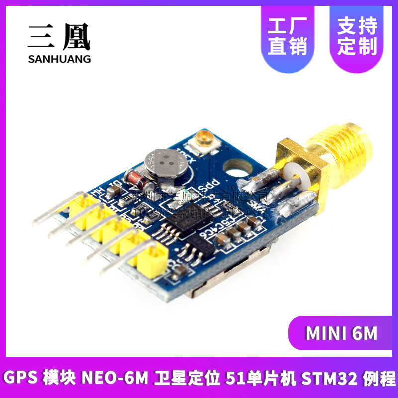 GPS module NEO-6M satellite positioning 51 microcontroller STM32 ...