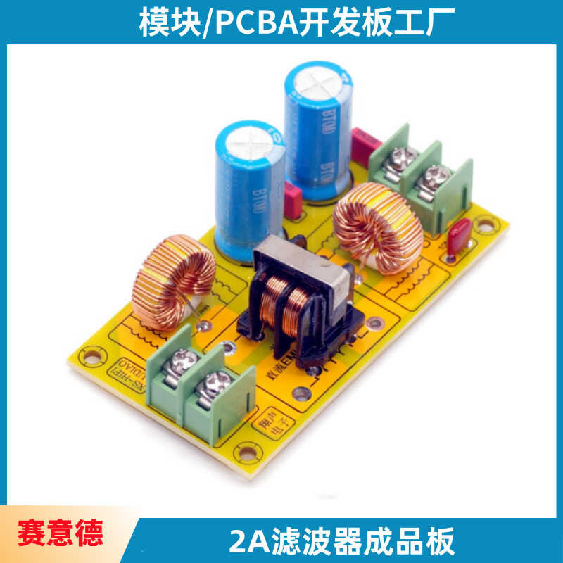 DC LC filter EMI electromagnetic interference filter EMC FCC safety regulation automotive audio ...