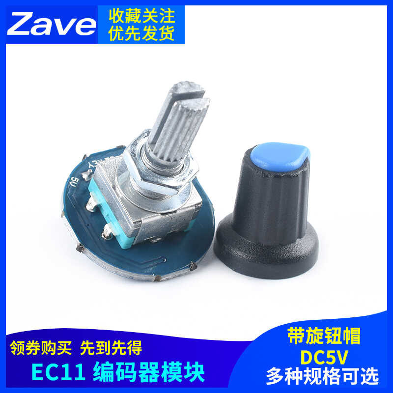 EC11 encoder module with knob cap potentiometer digital pulse output ZAVE | Shopee Philippines