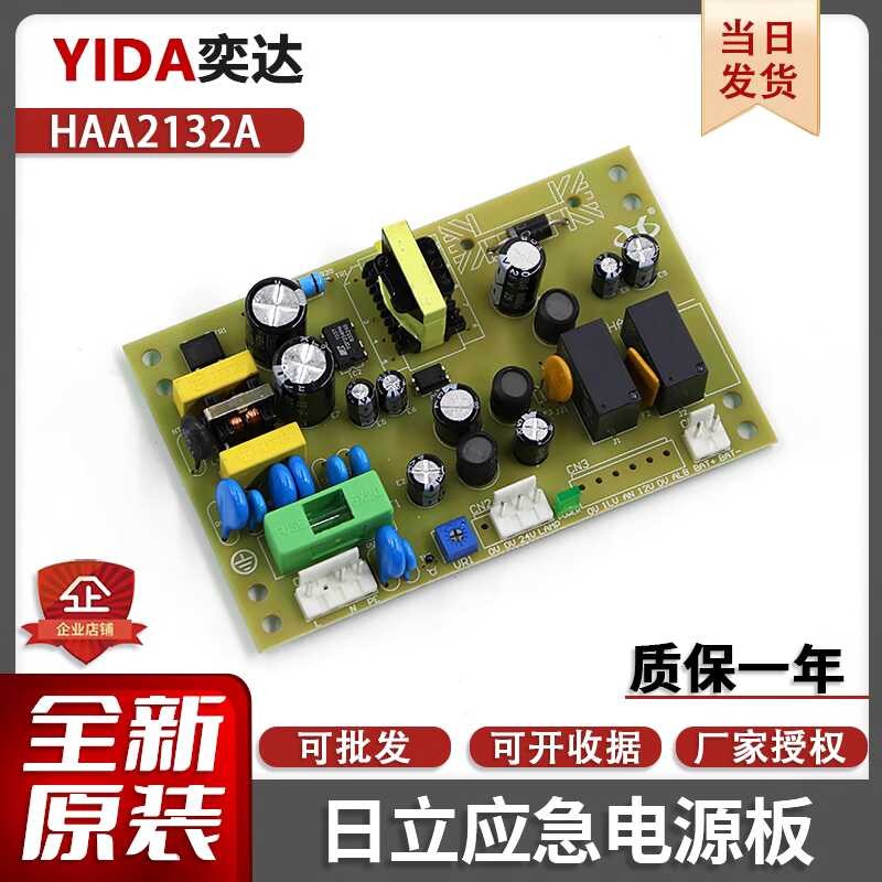 Hitachi emergency power board HAA2132A elevator 24V stop light 12V ...