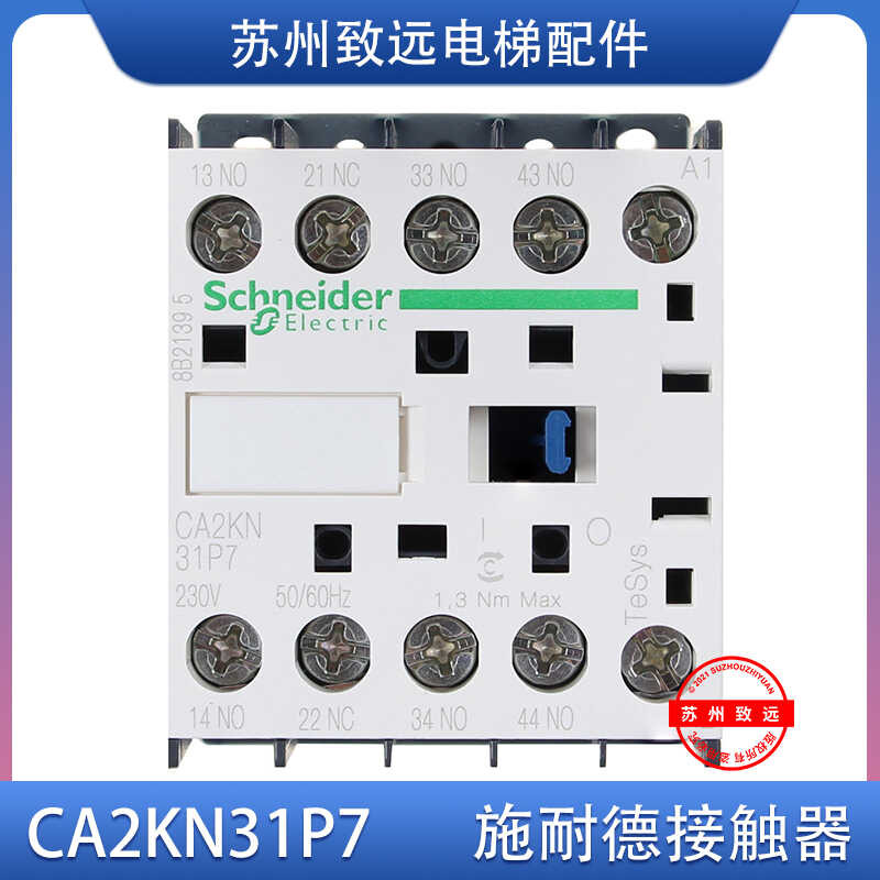 Schneider contactor CA2KN40P7 CA2KN31P7 contactor relay elevator ...
