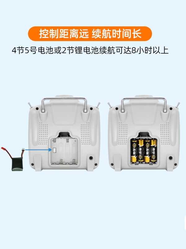 Mc7 Mike Mini Model Drone Remote Control 8-Channel Fixed Wing Vehicle ...