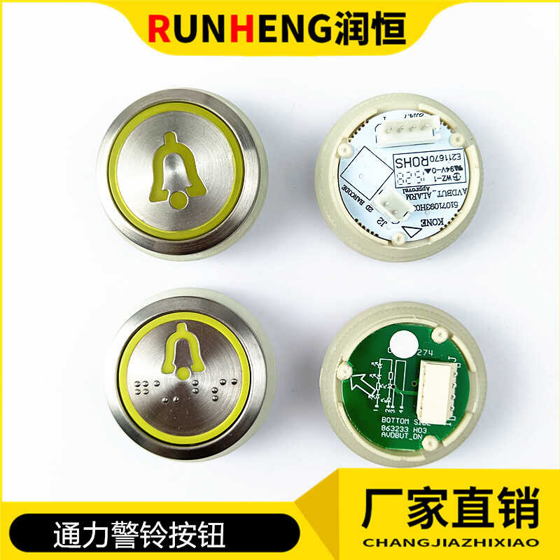 New Tongli/Giant Tongli Elevator Button Alarm Bell Circular Floor ...