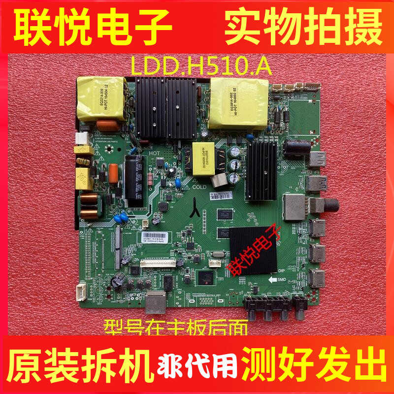 Original Zhongguang Hengtong U55X3 motherboard LDD H510. A 34017384 ...