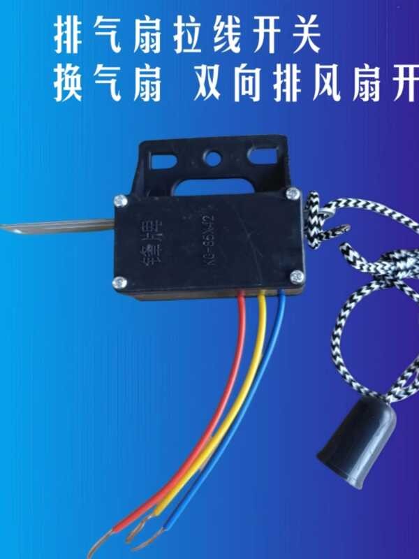 Exhaust Fan Cable Switch Universal Accessories Ventilation Fan ...