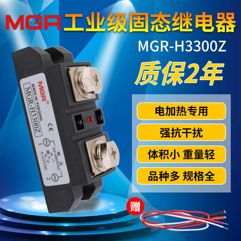 MGR industrial grade module solid state relay DC-AC industrial module ...