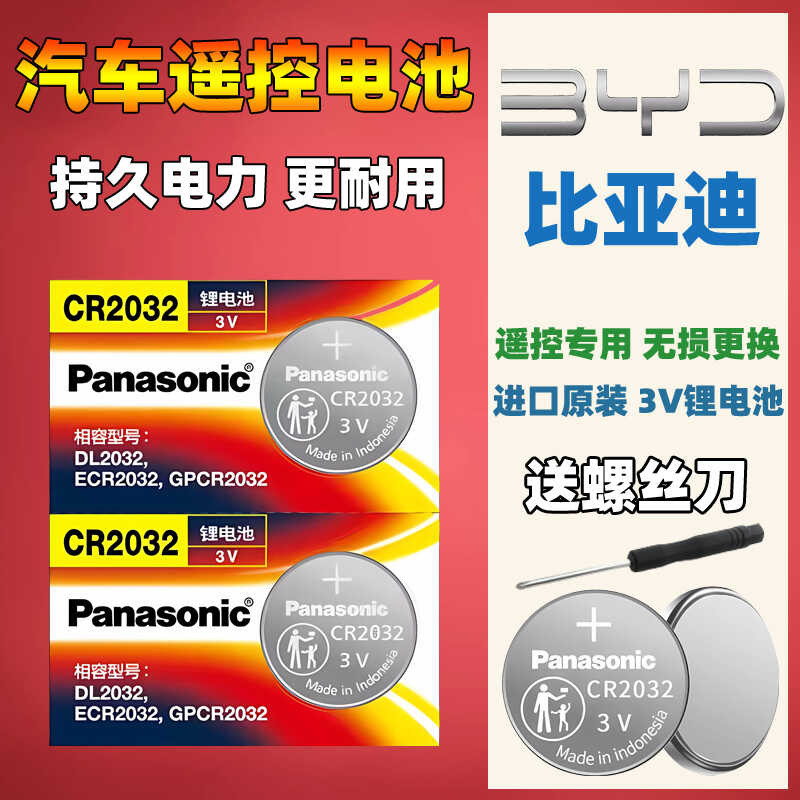 BYD e2e3 Qin Plus Han Dolphin Song Pro Car Key Remote Control Button ...
