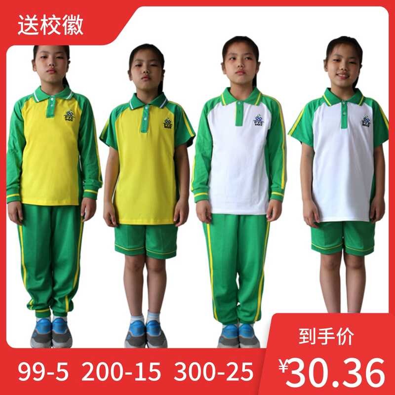 Panyu District Primary School Uniform New Cotton Short Sleeved Long ...