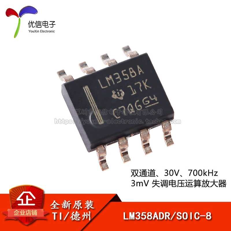 Original SMT LM358ADR SOIC-8 dual channel standard operational amplifier IC chip | Shopee ...