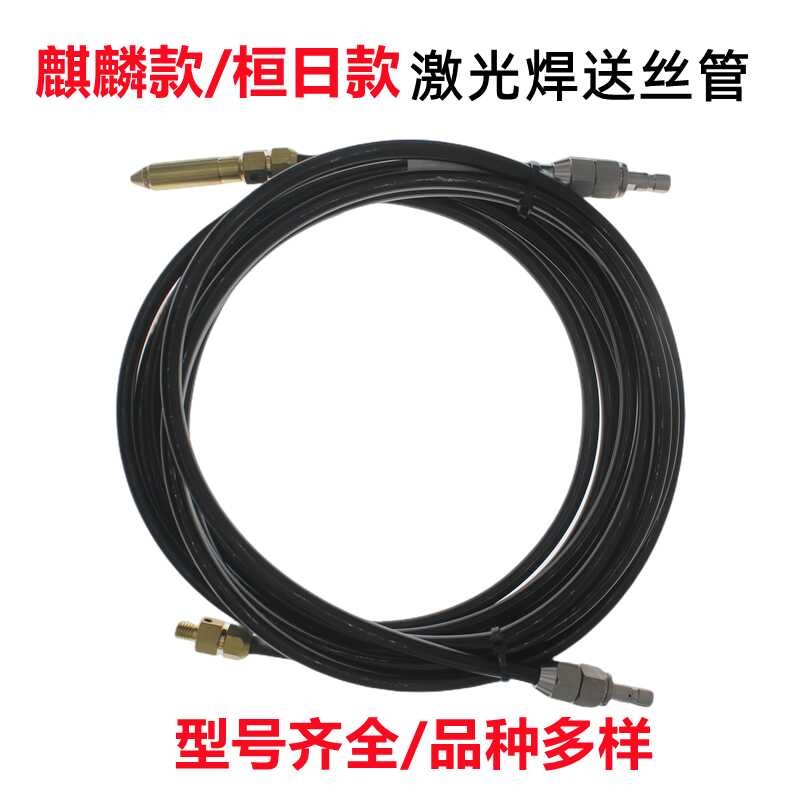 Kirin laser welding wire feeding tube joint Huanri aluminum welding ...