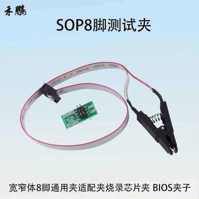 Test SOP8-pin BIOS clip IC wide and narrow burning socket universal ...