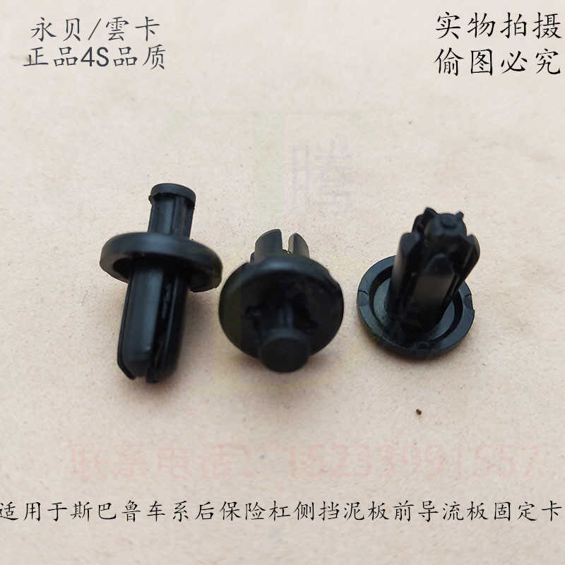 Subaru Forester Winged Leopard Lion Proud Tiger WRX Rear bumper Side ...