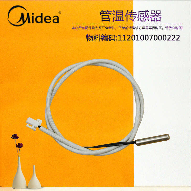 Midea electric water heater tube temperature sensor F80/F60/F50-30DM1 ...