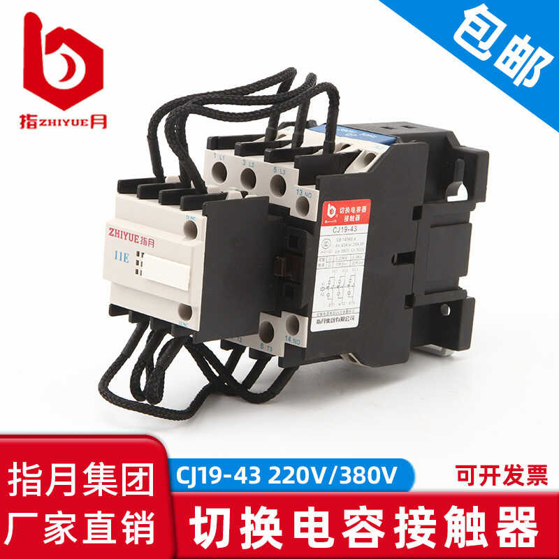 Zhiyue Group Switching Capacitor Contactor CJ19-43/11 220V/380V CJ19-32/11 | Shopee Philippines