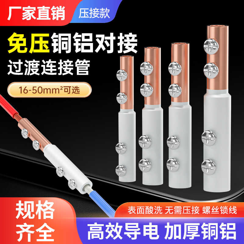 Copper aluminum transition joint connector, quick connect terminal ...