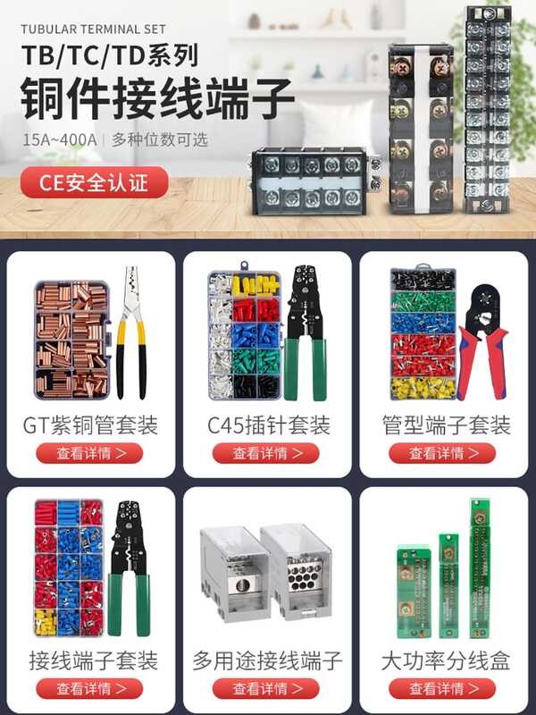 Air switch terminal C45 plug, purple uckbill col presse copper nose ...