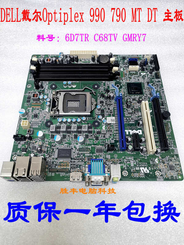 Dell Optiplex 790 990 MT DT Motherboard Q65 Q67 6D7TR C68TV GM | Shopee ...