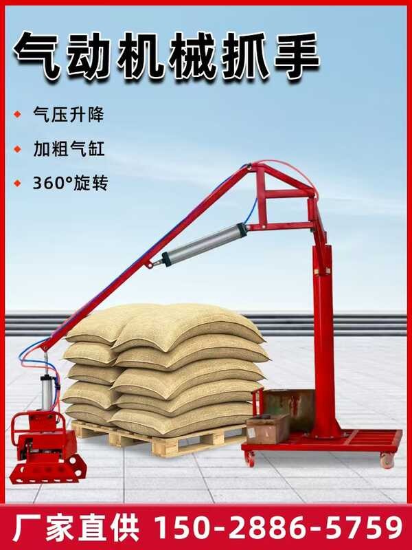 Pneumatic Mechanical Gripper Boom Pallet Jack Cement Fertilizer Feed ...