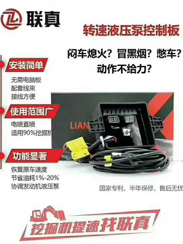 Universal Excavator Hydraulic Flow Controller Pump Control Board Solve ...