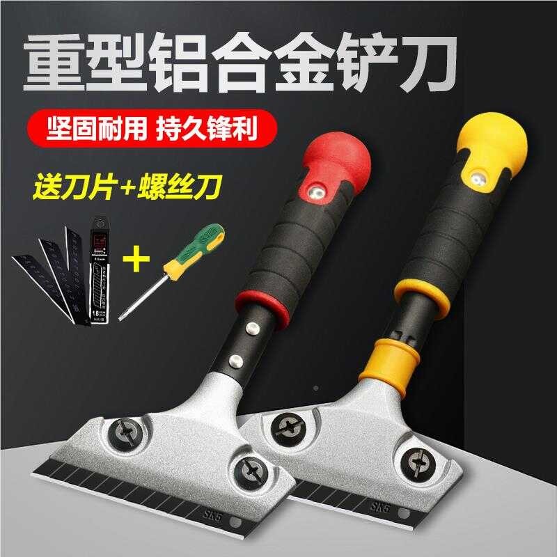 ♣ Heavy Duty with Thickened Black Blade Aluminum Alloy Scraper for Tile ...