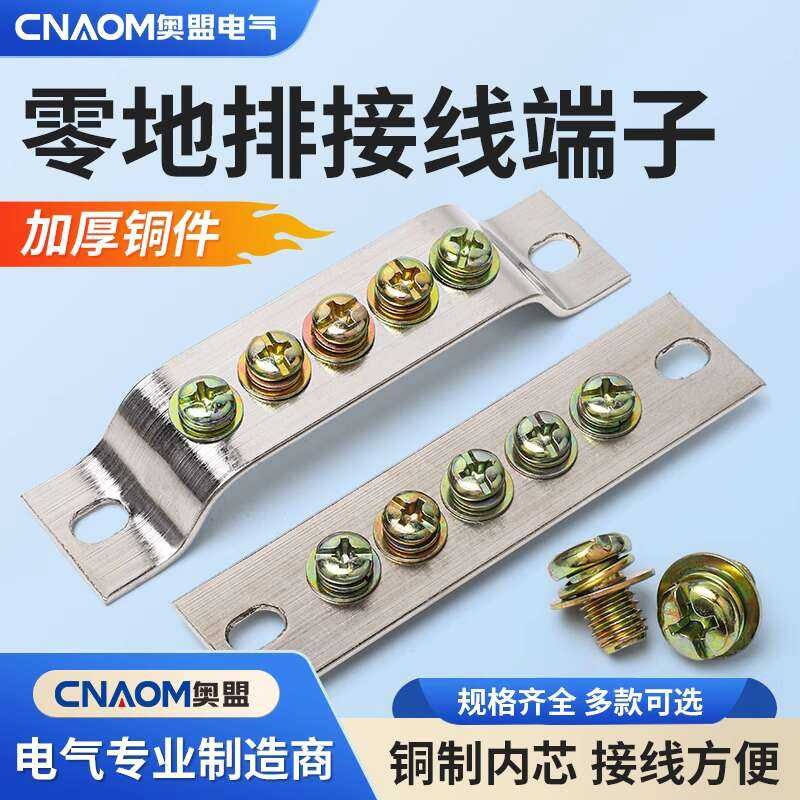 Line High Current Copper Wire 3/5/7 Hole Zero Ground Bar 10 Position ...