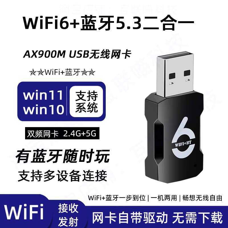 WiFi 6 Wireless Adapter Realtek Bluetooth 5.3 2-in-1 USB Receiver ...